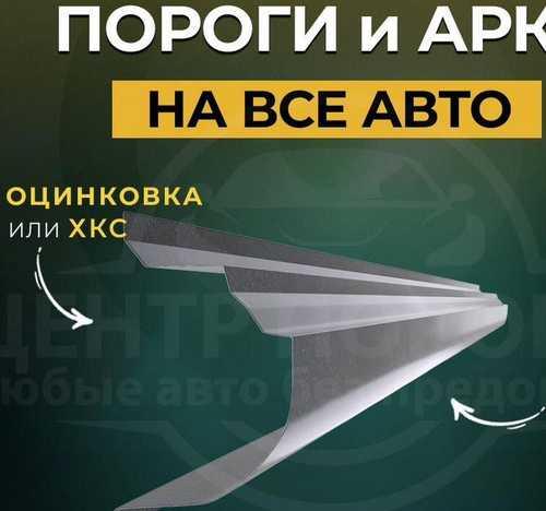 Тагаз Вега пороги без предоплаты