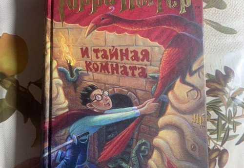 Книги Гарри Поттер