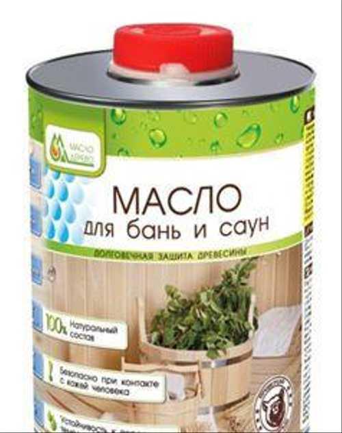 Масло для бань и саун