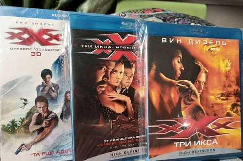 Три Икса "лицензия" Blu-ray