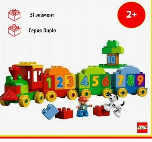 Lego Дупло поезд