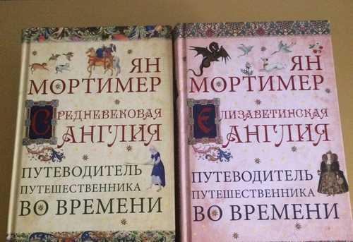 Книги по истории Великобритании