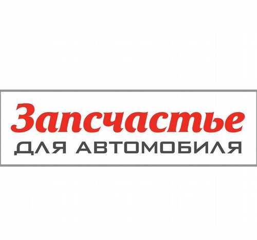 0175AGV10F Ремкомплект суппорта тормозного передне