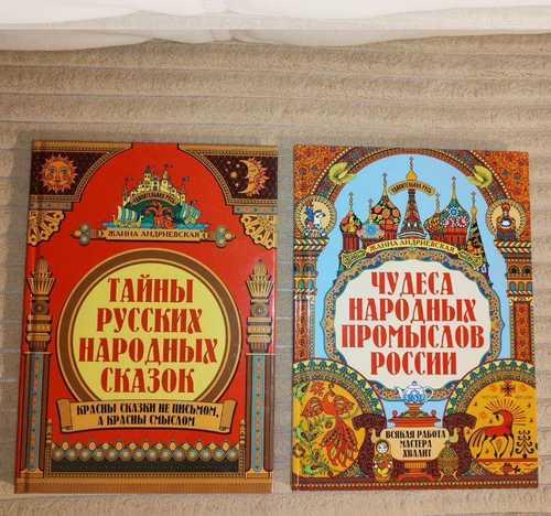 2 книги "Удивительная Русь" на доставку для Елены
