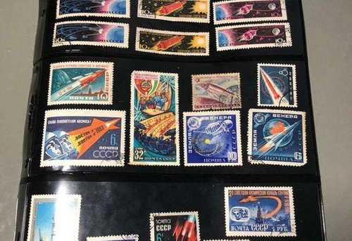 Почтовые марки СССР тема космоса