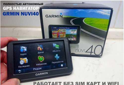 GPS навигатор grmin nuvi 40.Работет без SIM и wifi