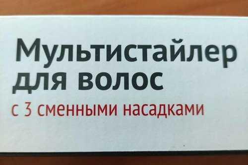 Выпрямитель для волос новый