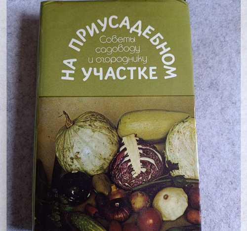 На приусадебном участке: Советы садоводу