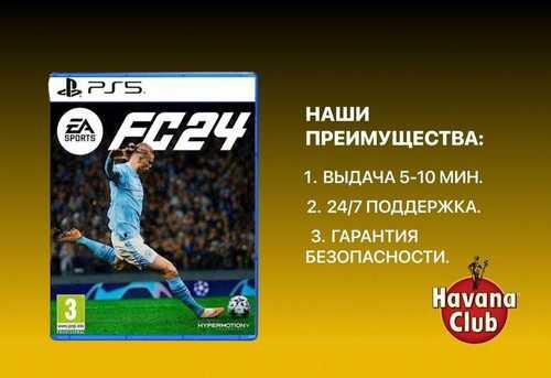 FC24 FIFA 24 PS4 PS5/Кондрово