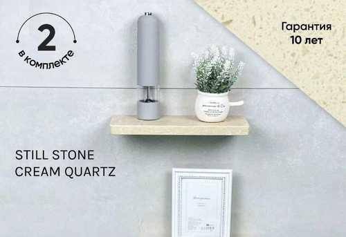 Комплект полочек cream quartz 300