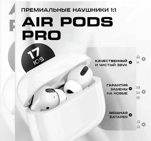 Беспроводной наушник AirPods Pro 2