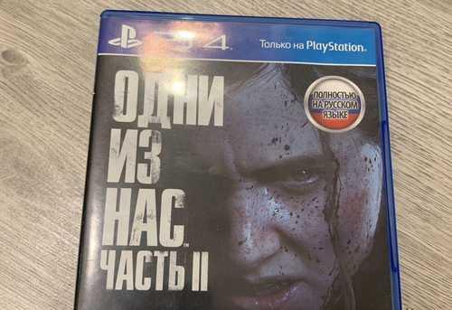 The last of us 2 ps4 диск