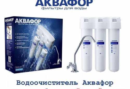 Аквафор Кристалл А с краном для чистой воды