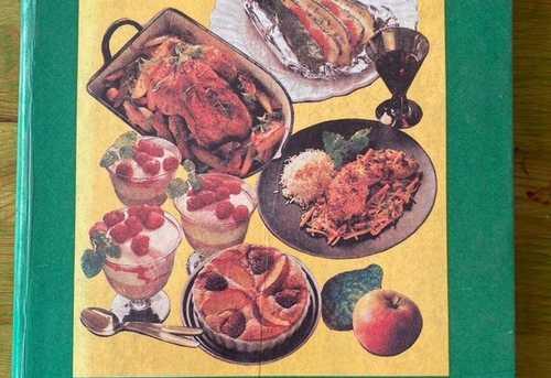 Книга 1000 Вкусных блюд СССР