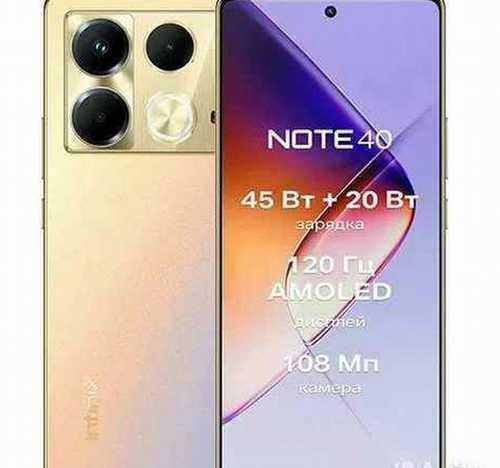 Infinix Note 40, 8/256 ГБ