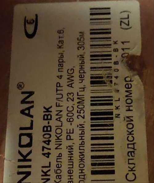 Кабель nikolan F/UTP 4 пары, черный