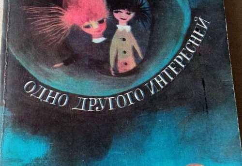 Детские книги Польша-СССР