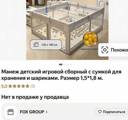 Продам манеж детский 1*5 на 1.8м