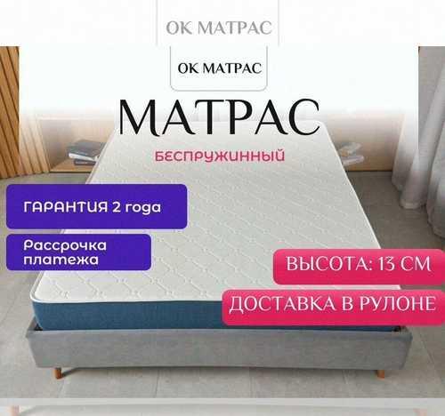 Латексный матрас