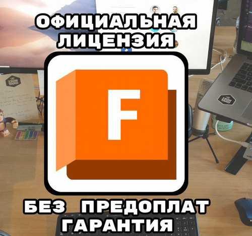 AutoDesk Fusion 360 официальная лицензия Win / Mac