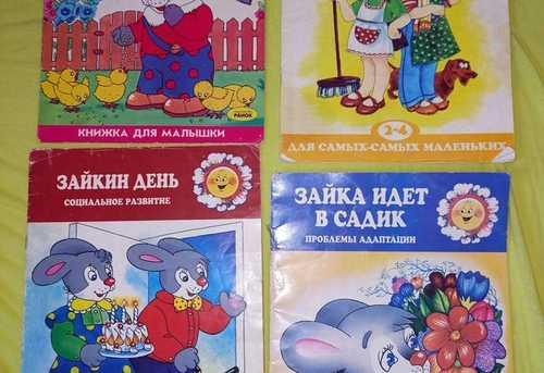 Детские книги и многоразовые наклейки
