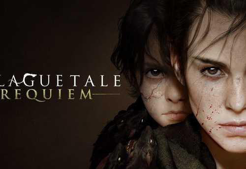 A Plague Tale: Requiem на PS4 и PS5