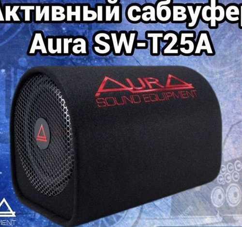 Aura SW-T25A активный сабвуфер 10"