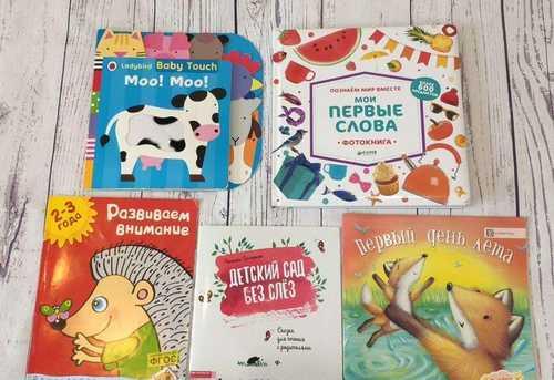 Книги для малышей детские