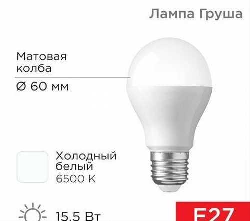Лампа светодиодная Груша A60 15,5 Вт E27 1473 лм