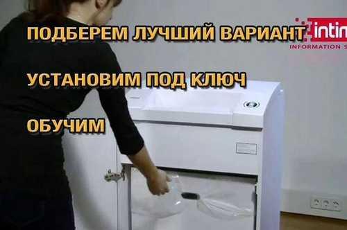 Шредер для бумаги