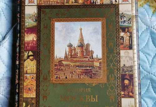 История Москвы в датах подарочное издание