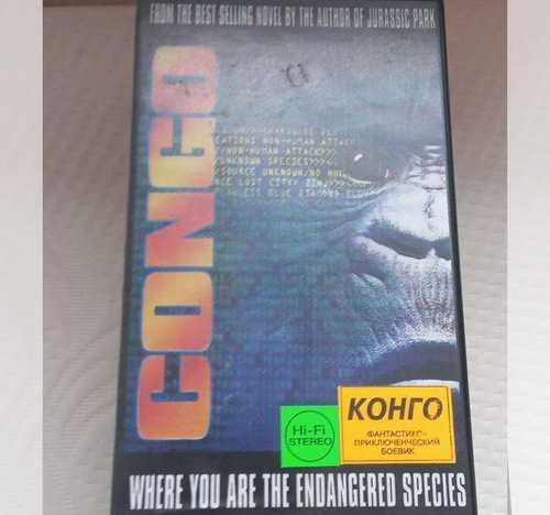 Vhs Видеокассета фантастика Конго