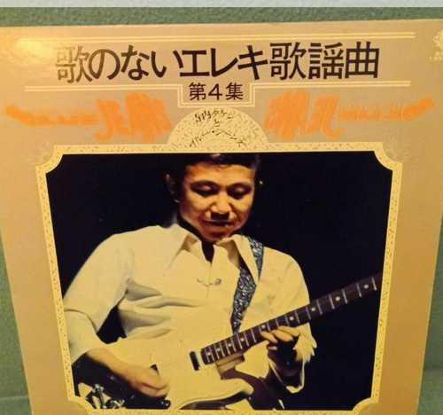 Takeshi Terauchi & Blue Jeans (2 LP,Japan)