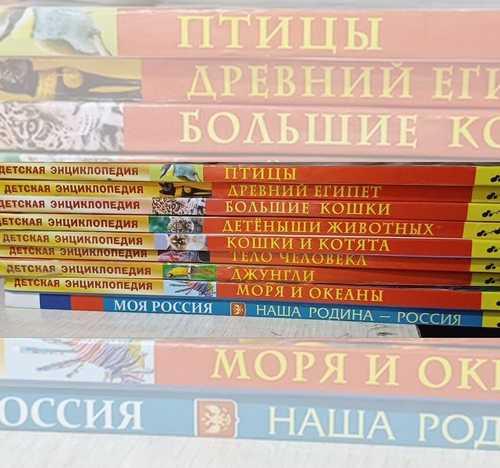 Книги детская энциклопедия