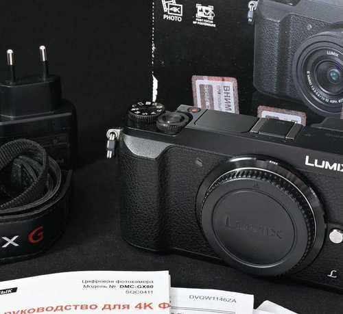 Panasonic Lumix DMC-GX80 body