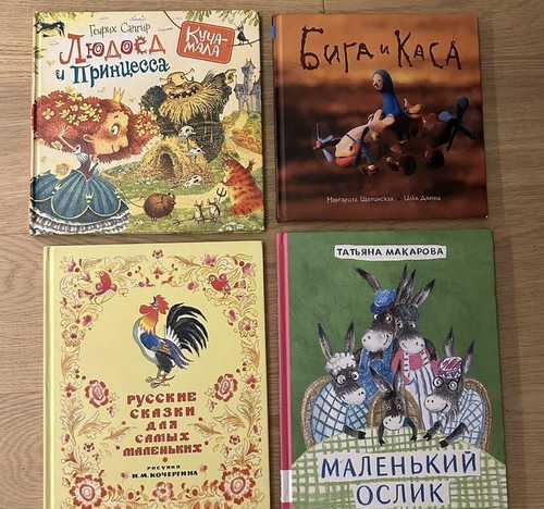 Детские книги