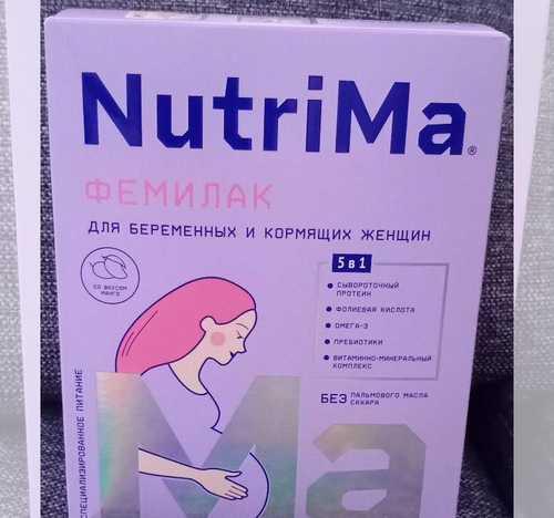 Смесь для беременных и кормящих