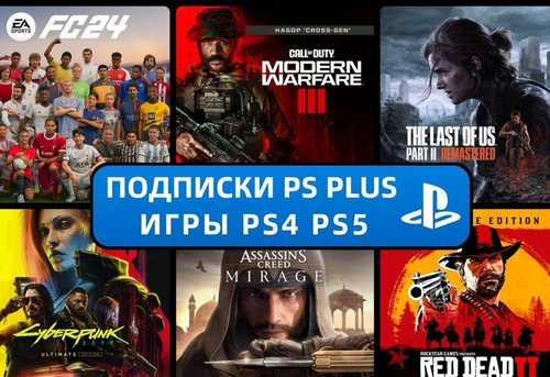 Подписка PS Plus EA Play 3 месяца PS4 PS5