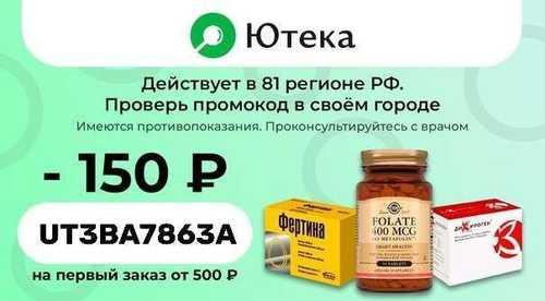 Аптека, скидка