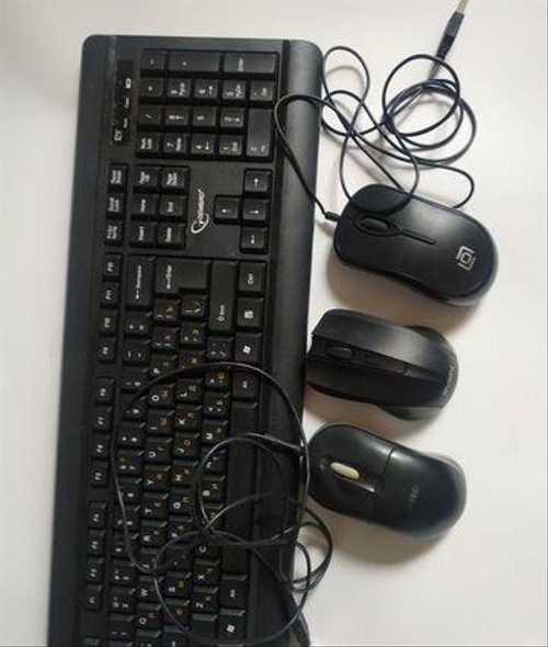 Компьтерные мыши и клавиатура