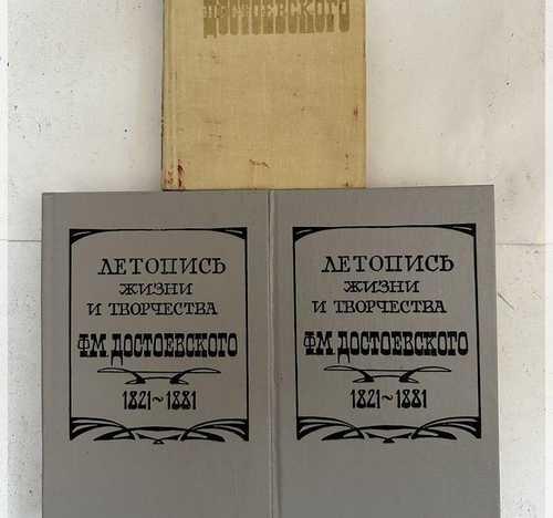 Разные книги, Метерлинк 1915г, о Достоевском и др