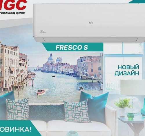 Сплит-система IGC Fresco S RAS-09NQR до 27кв