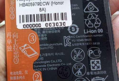 Аккумулятор новый для телефона Huawei Honor