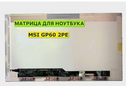 Матрица для MSI GP60 2PE 40pin 1366x768 (HD) TN