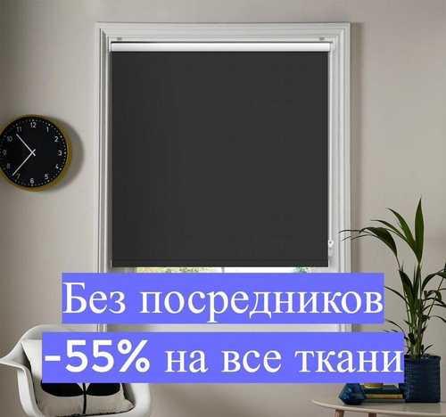 Рулонные шторы Блэкаут Calmzy. Сотни тканей и расц