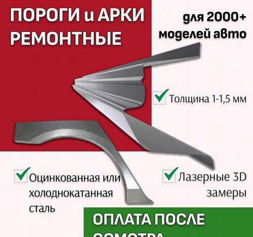 Пороги Daewoo Gentra Дэу Гентра с гарантией