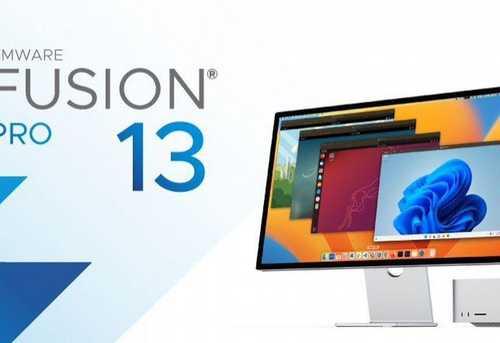 VMware Fusion (MacOS) 13 Pro Бессрочная лицензия