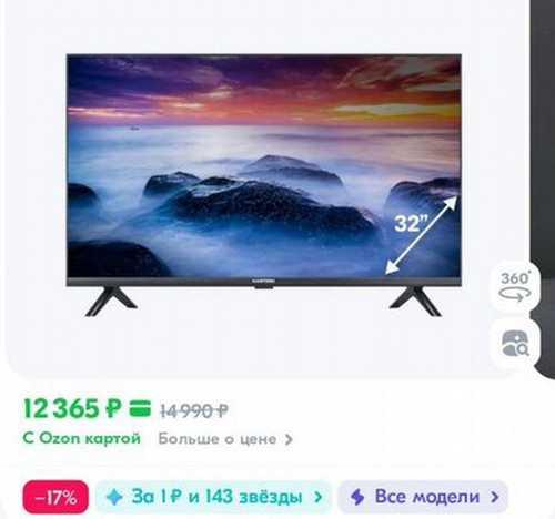 Hartens Телевизор HTS-32HDR11B-HC24 32" HD, черный