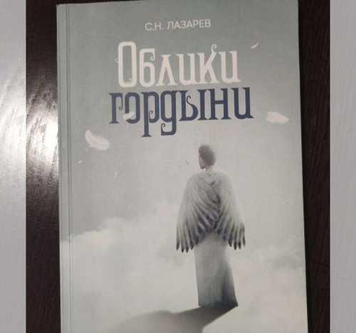 Книги по Эотерике и Саморазвитию