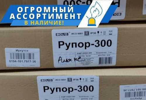 С2000 сп4/220/Рупор 300/мк